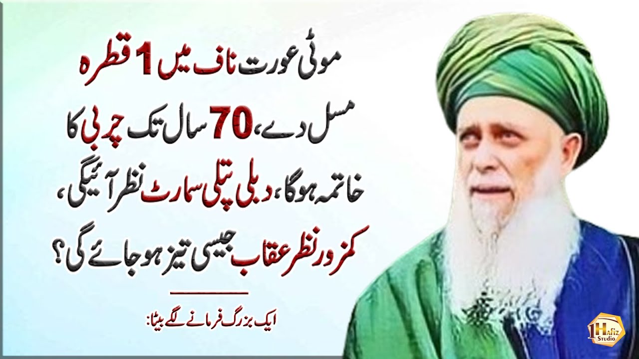 Give One Drop In Navel Islamic Urdu Quotes Urdu Quotes Status give-one-drop-in-navel-islamic-urdu-quotes-urdu-quotes-status