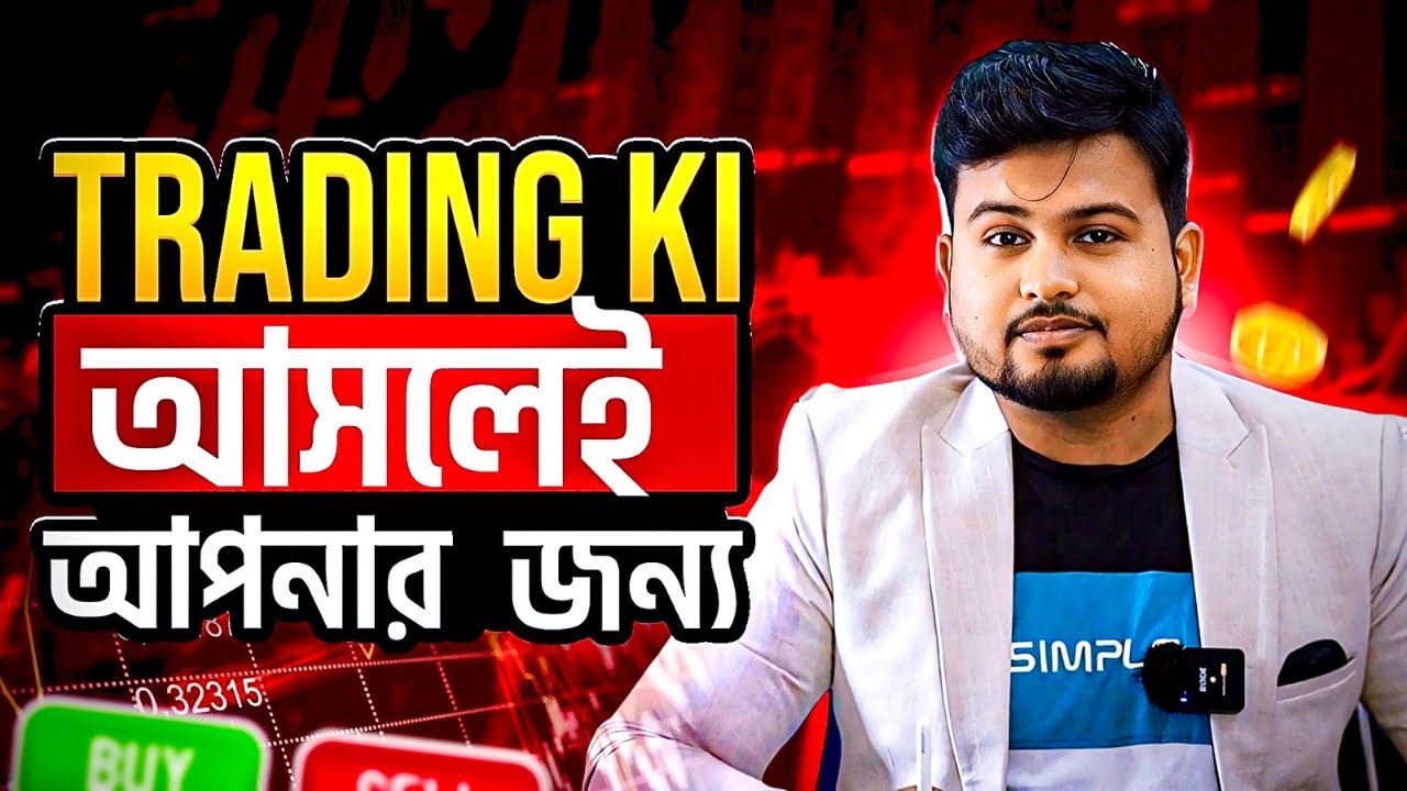 ট্রেডিং কি আসলেই আপনার জন্য? || Let’s Explore the Truth || BY JAYED HASAN TRADING - YouTube