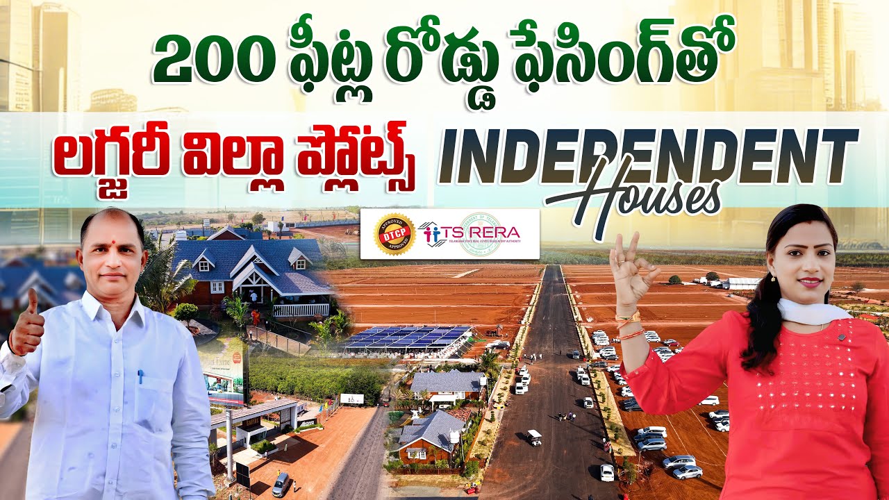 200 FT మెయిన్ రోడ్‌పై Luxury Villa Plots & Independent Houses | Prime ...