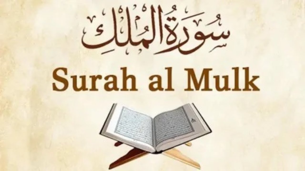 Surah Al Mulk Dengan Huruf Arab Suara Merdu dan Sedih FULL - YouTube