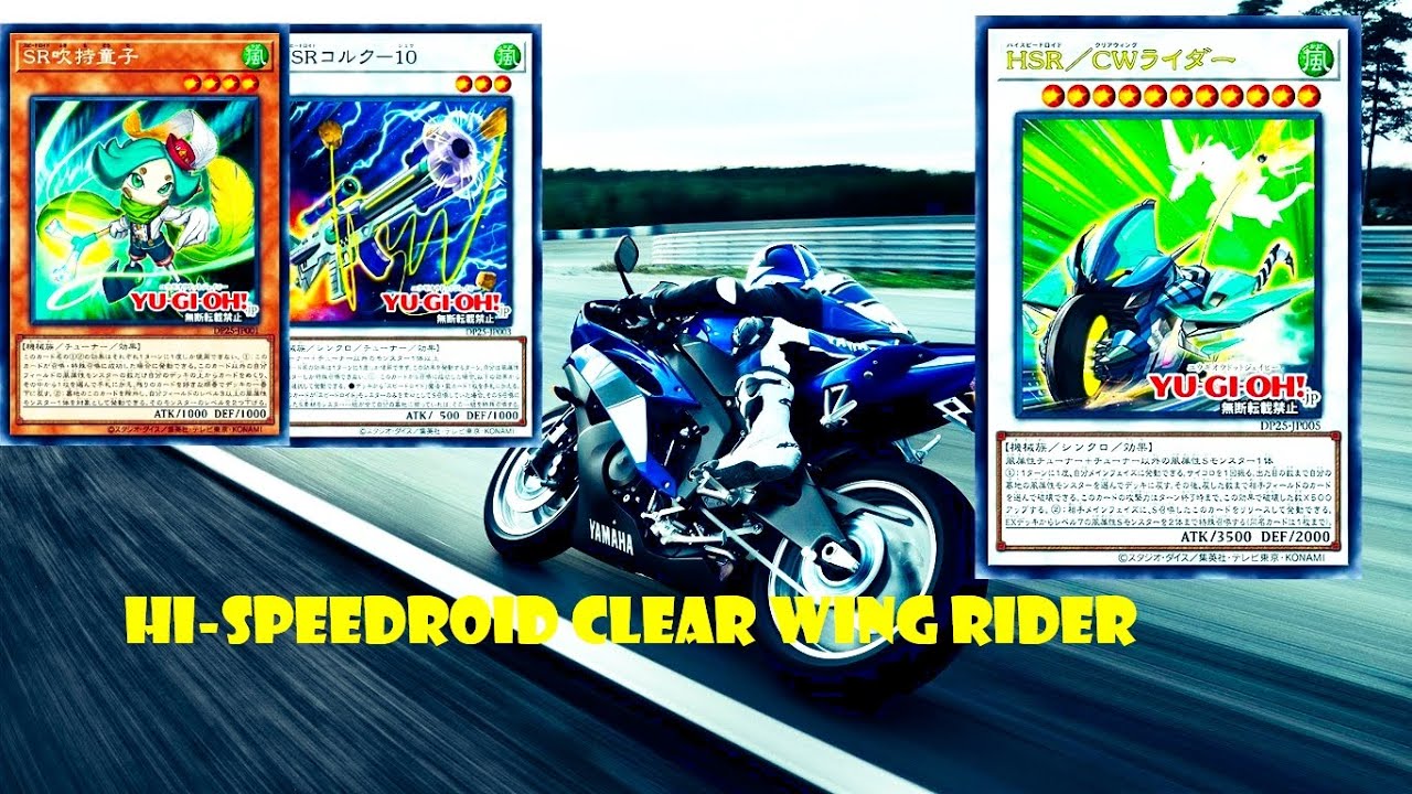 (YGOPRO)Hi-Speedroid Clear Wing Rider deck,Hi-Speedroid Cork Blaster ...