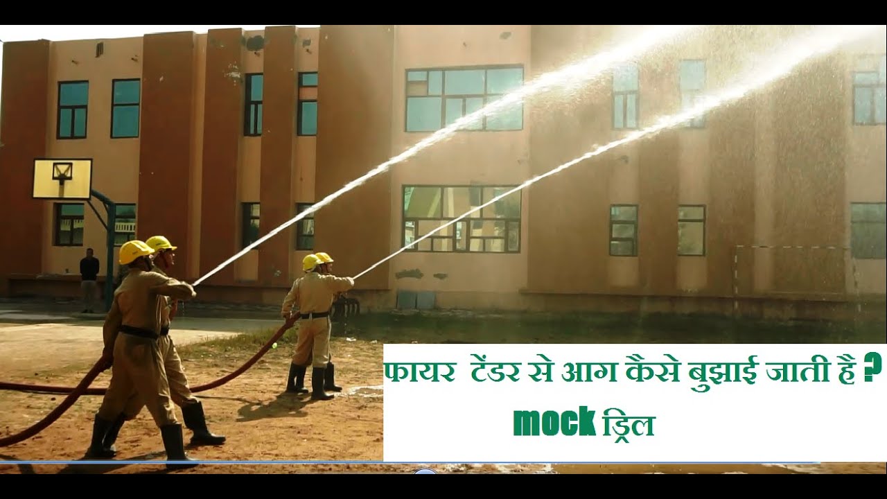 Fire Technology & Safety Engineering- Fire Mock Drill ...