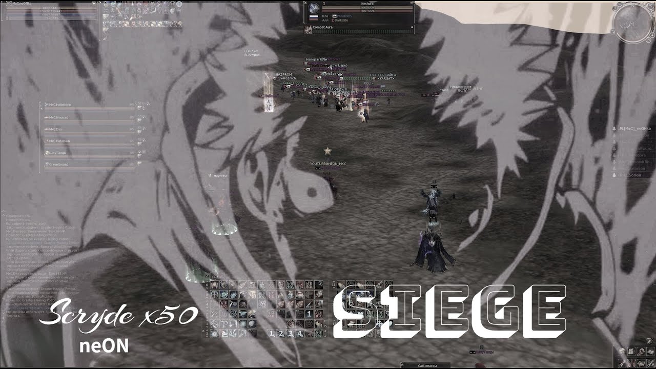 Lineage 2 Siege Scryde x50. Маг пак MxC. la2 pvp mage party - YouTube