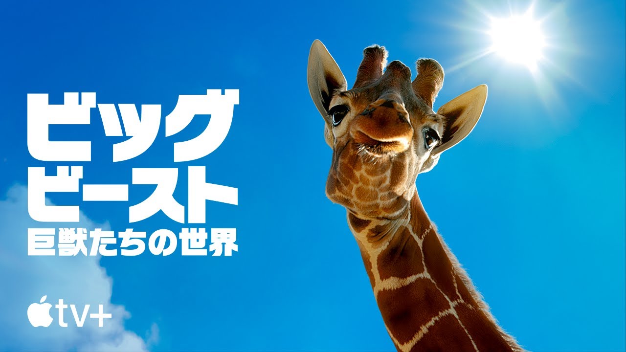 Big Beasts — Official Trailer | Apple TV+ - YouTube