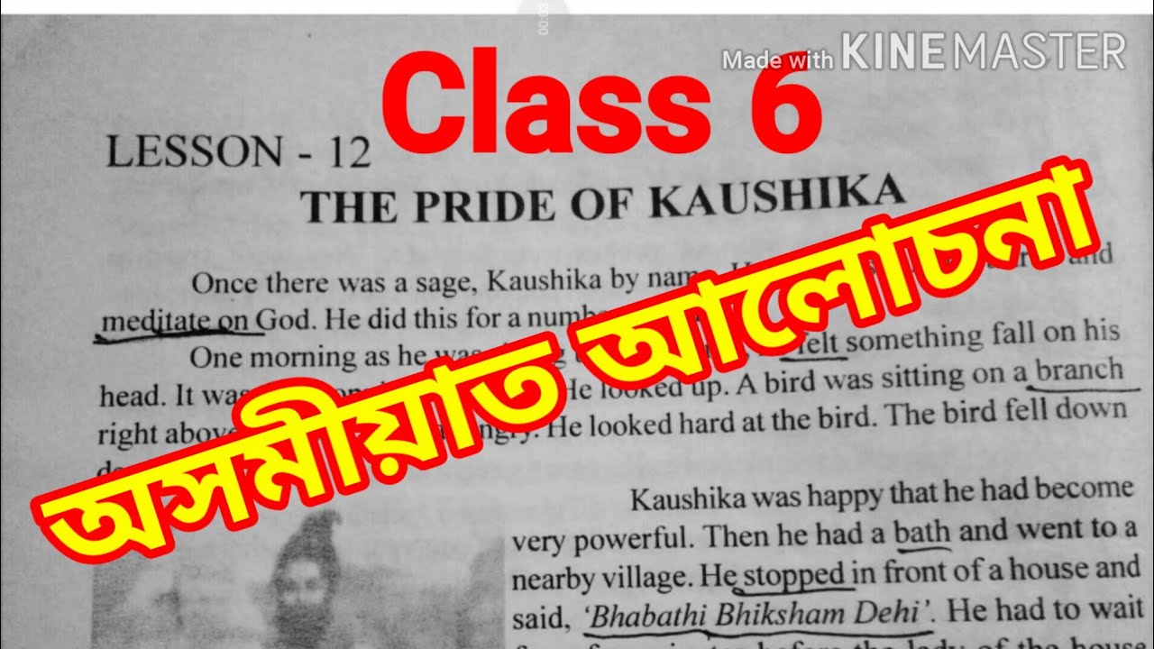 The Pride of Kaushika Class 6 English Lesson 12 Assamese Explanation ...