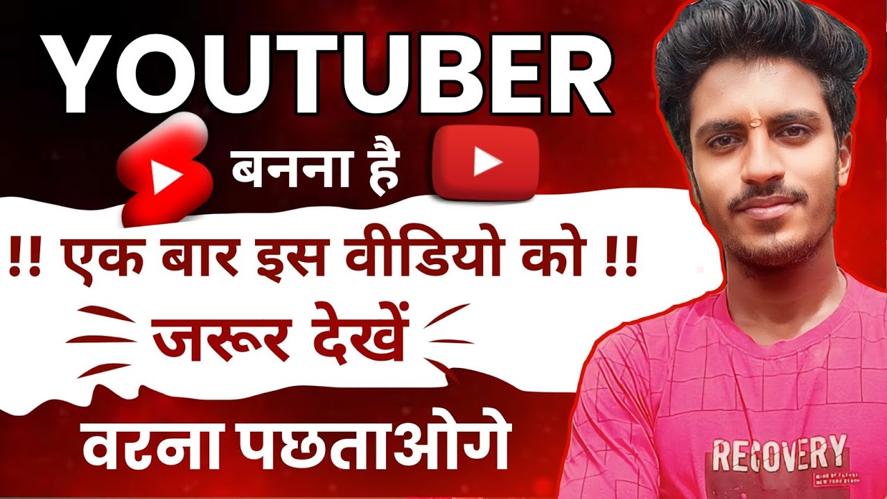 Youtuber बनना चाहते हो ! Best YouTube Tips By Mohit Tech Gyani || Creator guide | YouTube ...
