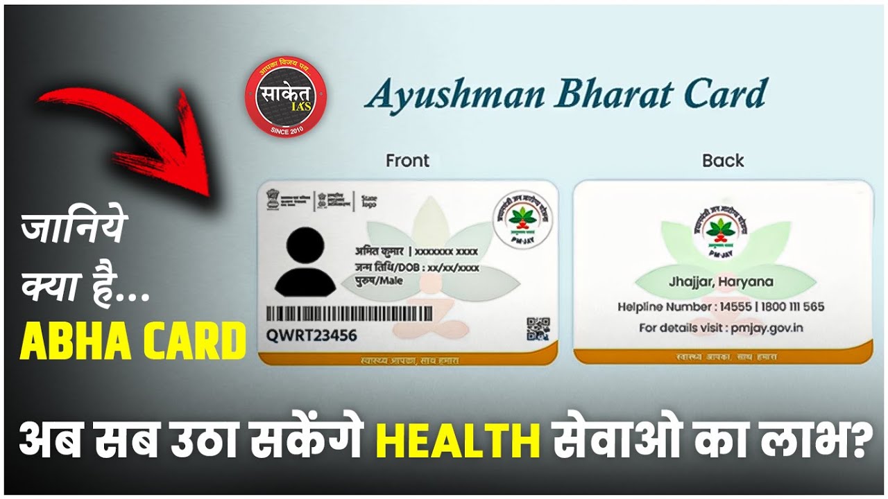 How to Apply for ABHA Card for FREE? | Ayushman Bharat Yojana ...