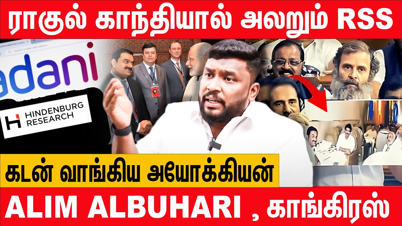 Adani கொள்ளைக்கு துணைபோன Modi | congress Alim Albuhari Interview about ...