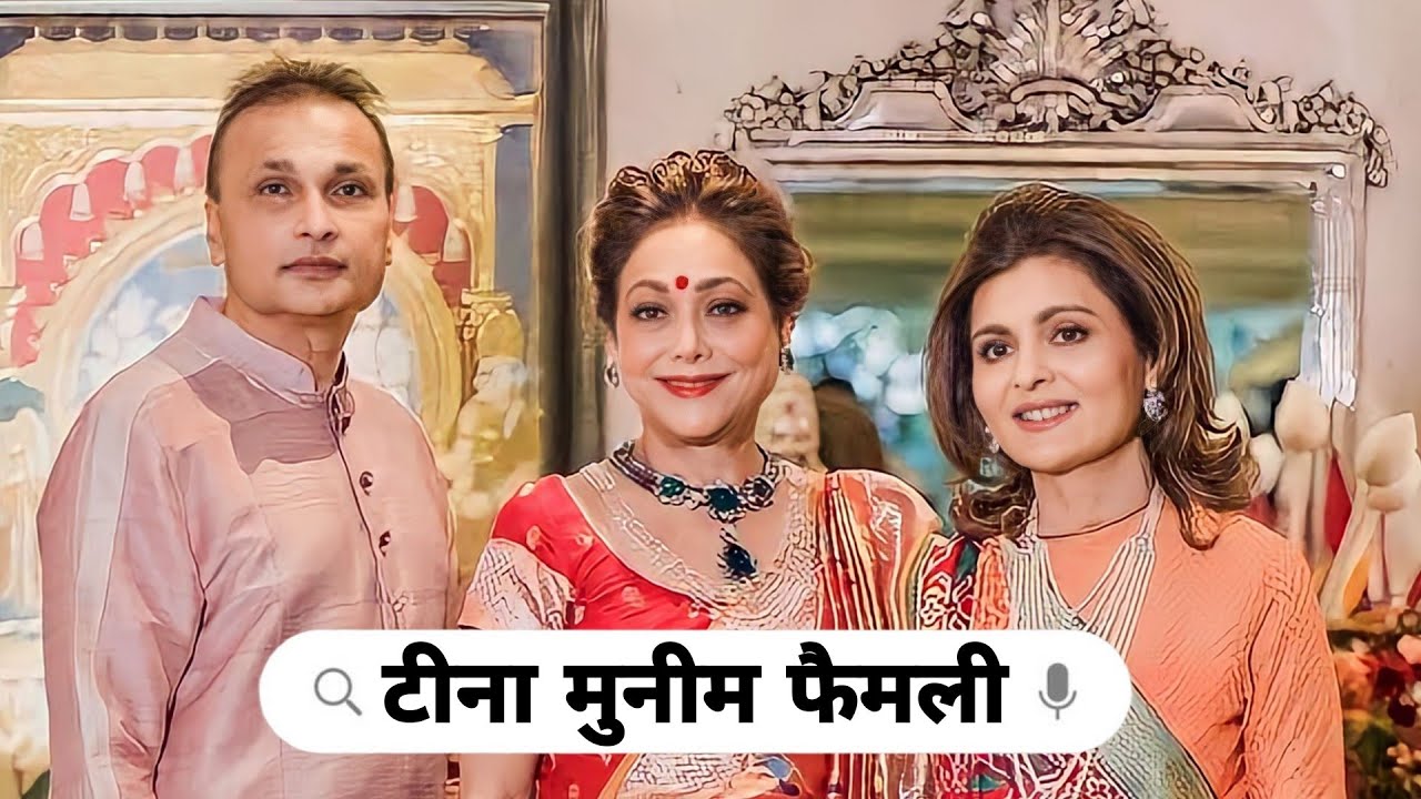Famous Bollywood actress Tina Munim with her husband (Anil Ambani ) and son |parents| love story ...