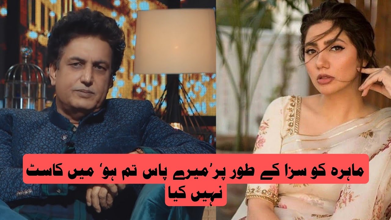 Mahira not casted in 'Mere Paas Tum Ho' as a punishment, Khalilur ...