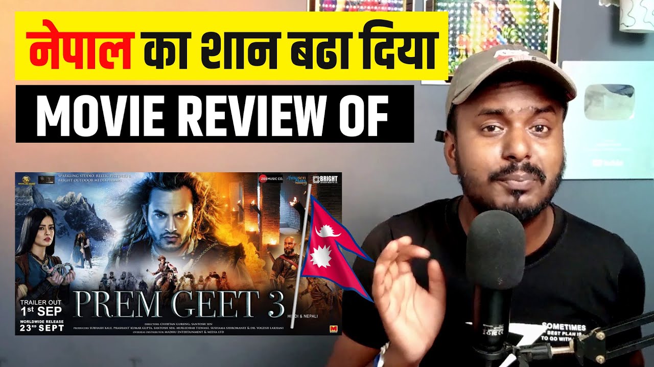 PREM GEET 3 MOVIE REVIEW !! - YouTube