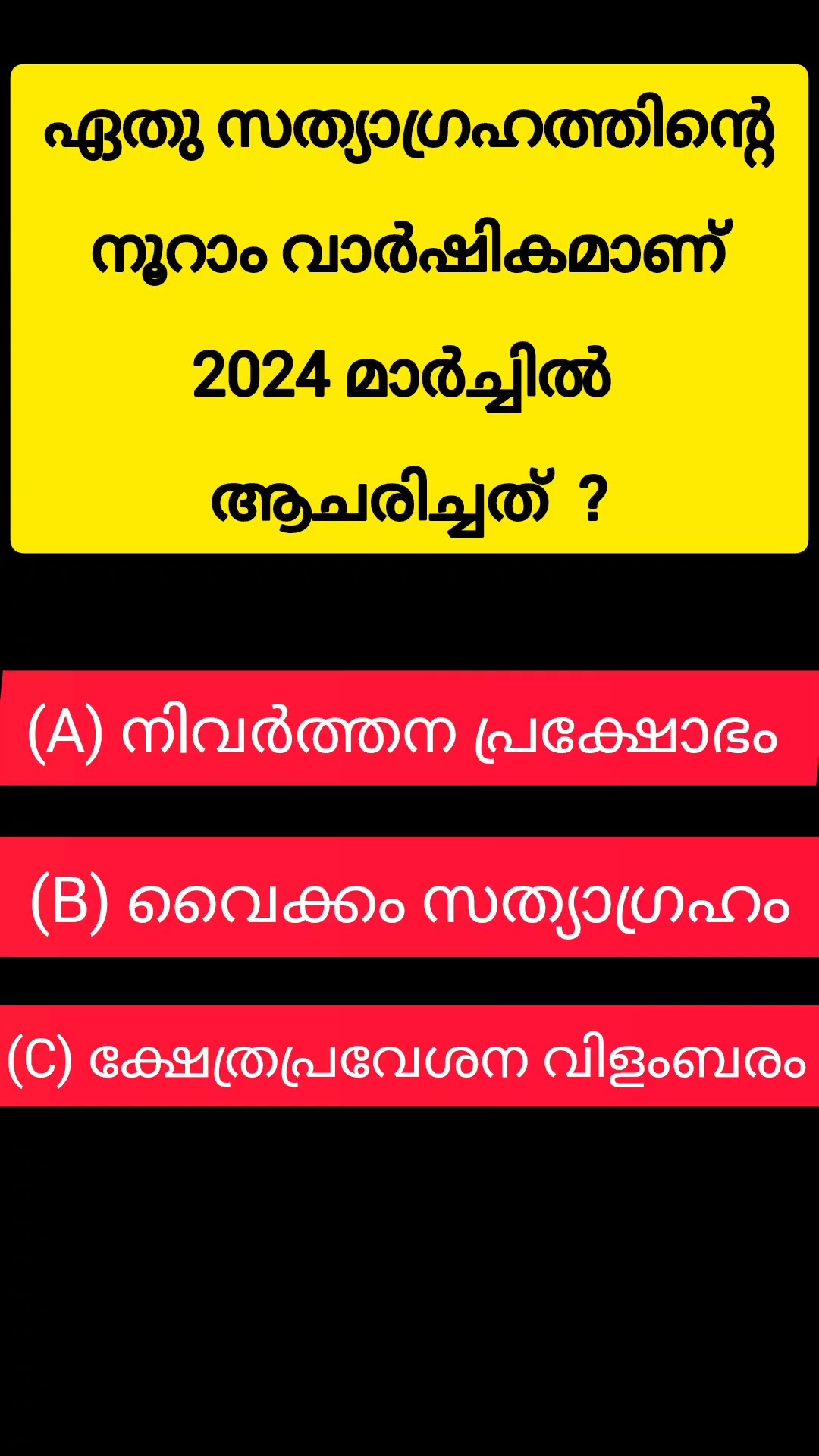 Comment Your Answer 👇 Youtube