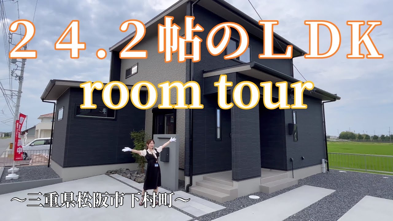 24.2帖のLDKのモデルハウスroom tour - YouTube