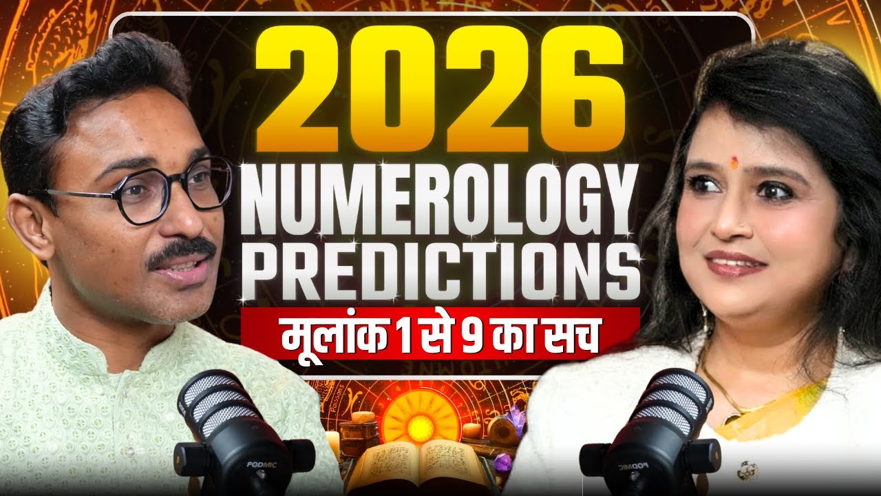 2026 Numerology Predictions मूलांक 1 से 9 | Calculate Mulank Bhagyank ...