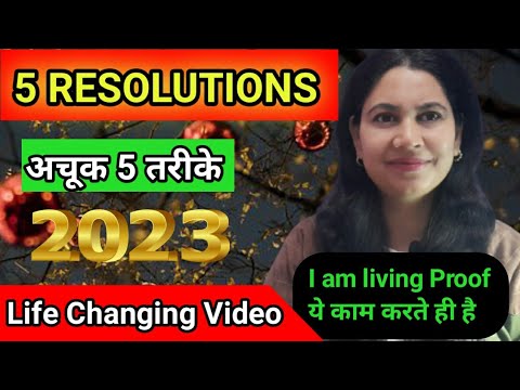 New Year Resolutions 2023 |5 Resolutions will make your dream come true ...