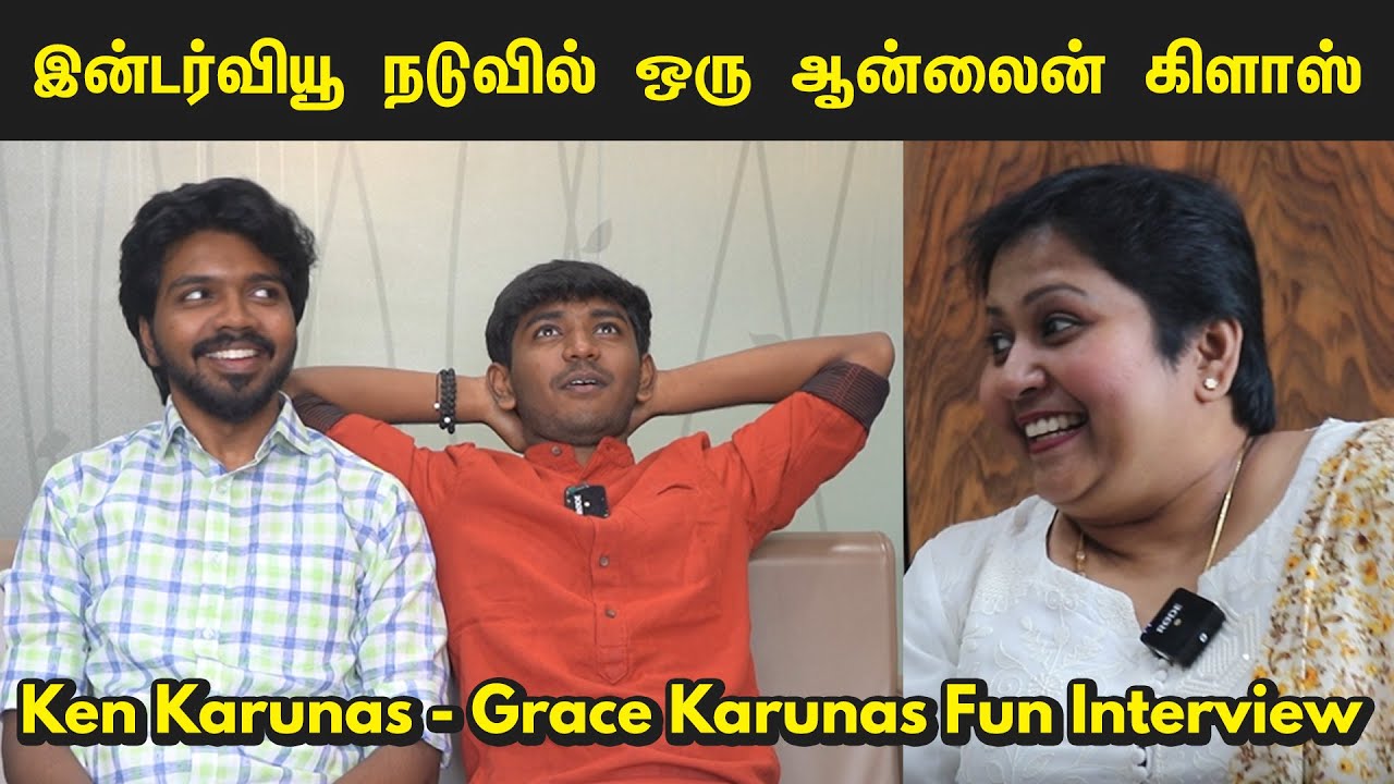 Ken Karunas and Grace Karunas Full Fun Filled Interview😂 | Vaada Raasa ...