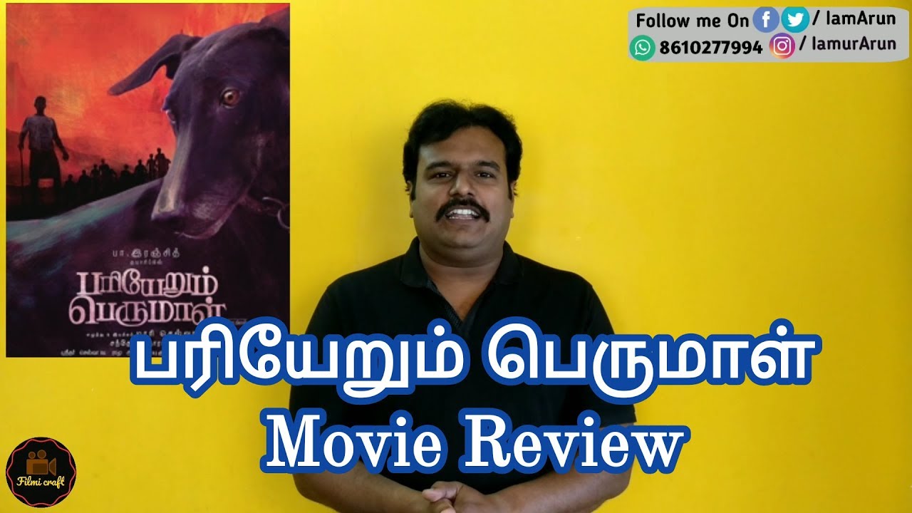 Pariyerum Perumal Movie Review by Filmi craft | Maari Selvaraj | Pa ...