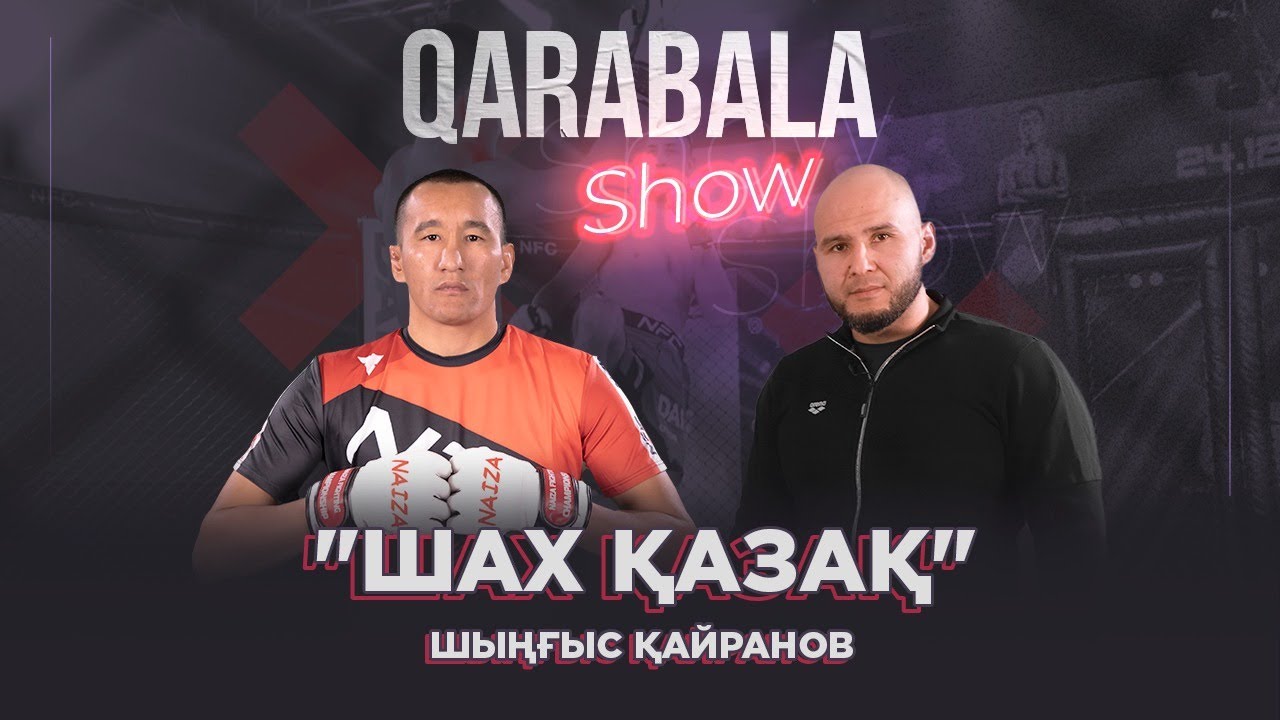 Qarabala Show #24 - Шыңғыс Қайранов - YouTube