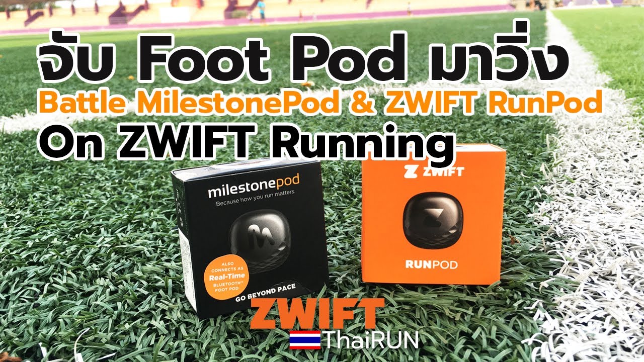 จับ Foot Pod มาวิ่ง Battle MilestonePod & ZWIFT RunPod ด้วย ZWIFT RUN ...