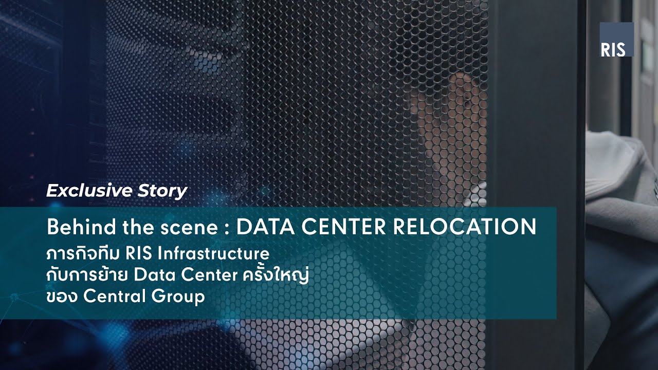 DATA CENTER RELOCATION : ภารกิจทีม Infra กับการย้าย Data Center ครั้งใหญ่ของ Central Group - RIS ...