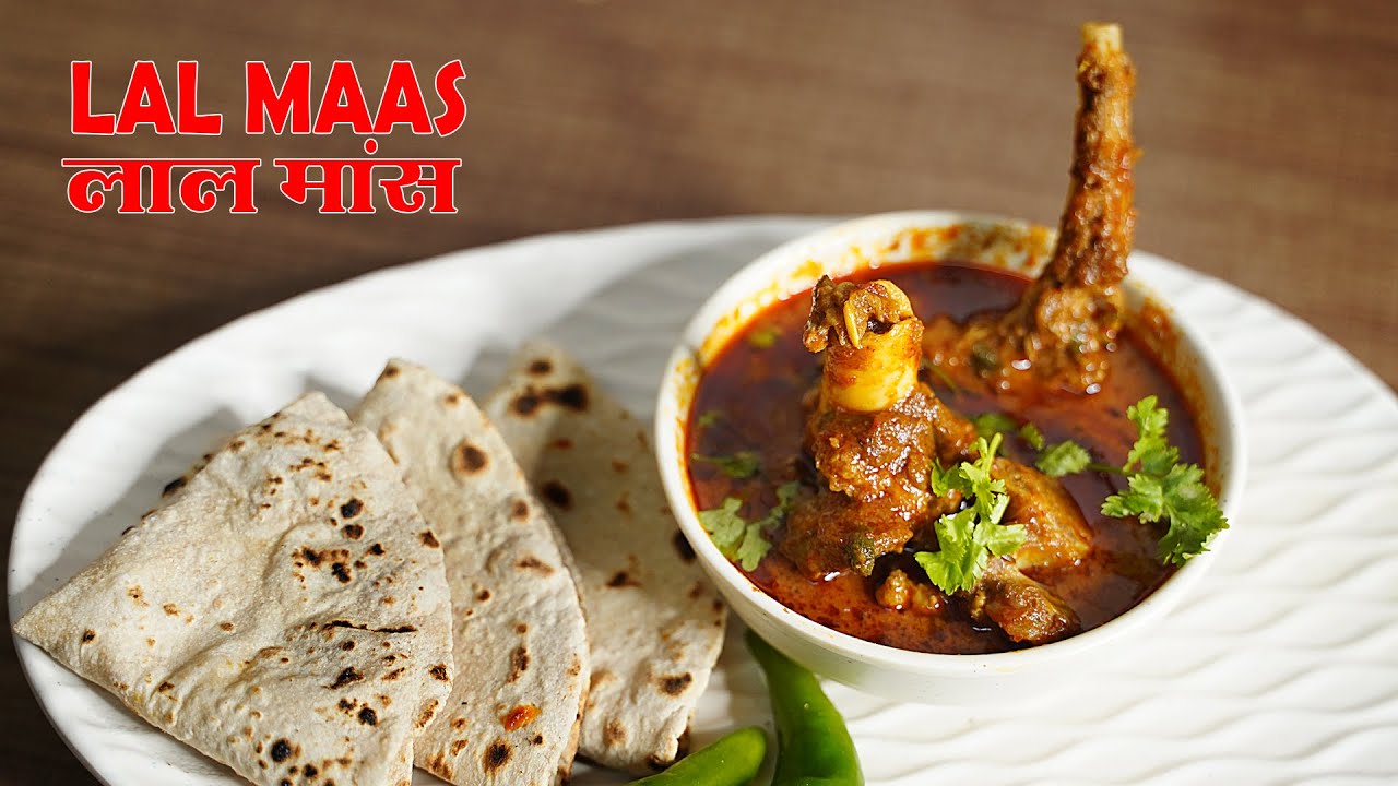 Laal Maas Recipe | लाल मांस मटन | Rajasthani Lal Maas | Mutton Recipe ...