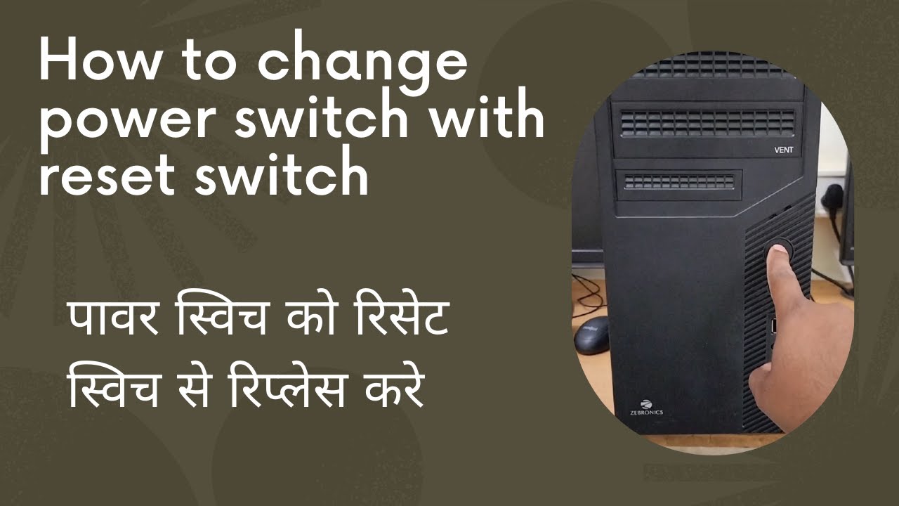How to change power switch with reset switch | पावर स्विच को रिसेट ...