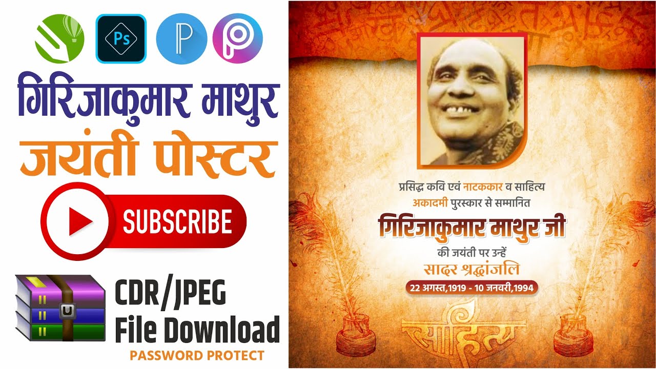 Girija Kumar Mathur Jayanti Poster | #Corelart | Girija Kumar Mathur ...