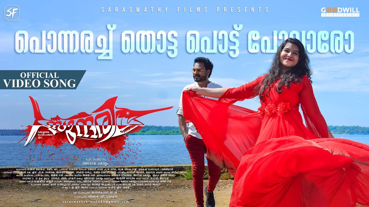 Ponnarachu Pottu Video Song | Sundari | Shan Kollam | Nkhil Mathew ...