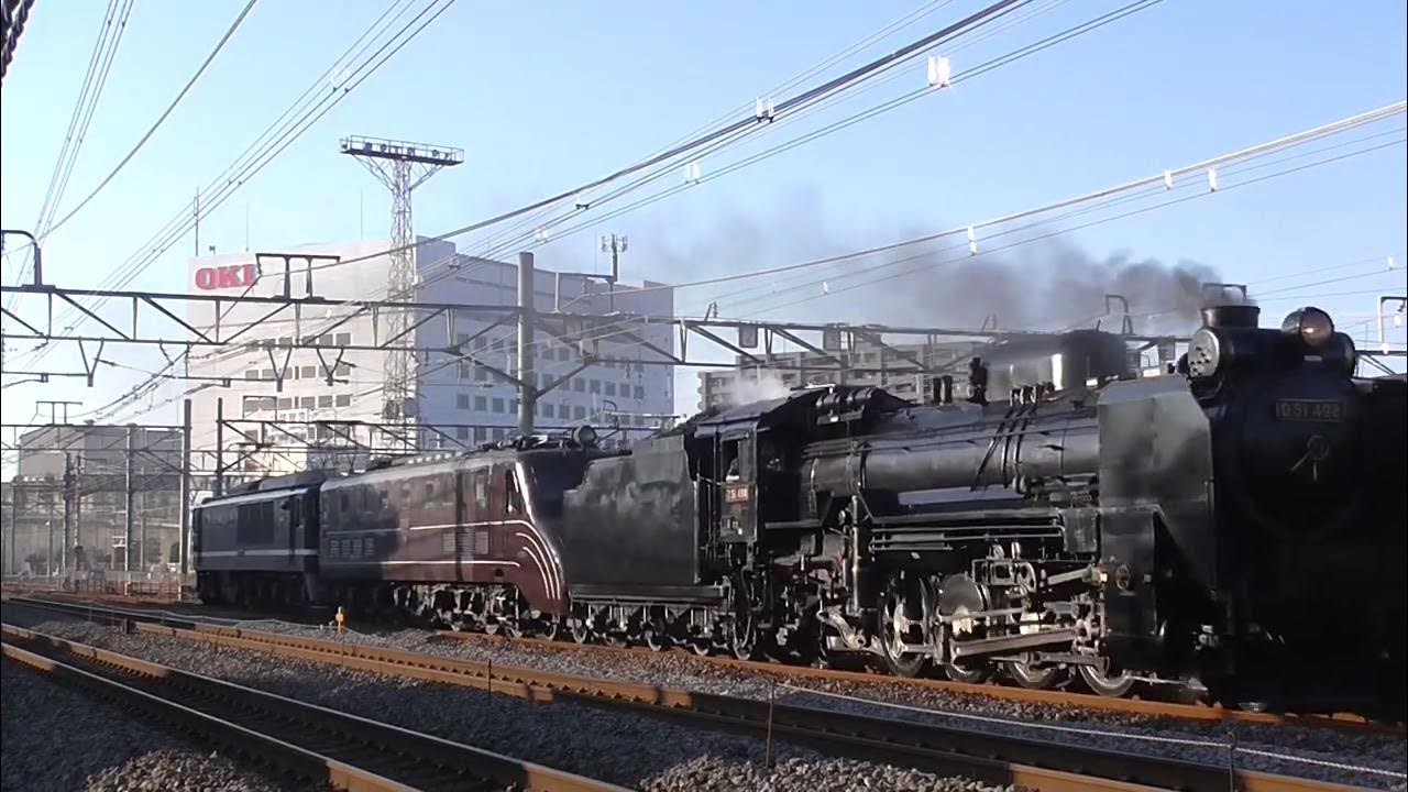 D51＋EF55＋EF64 イベント返却回送 - YouTube