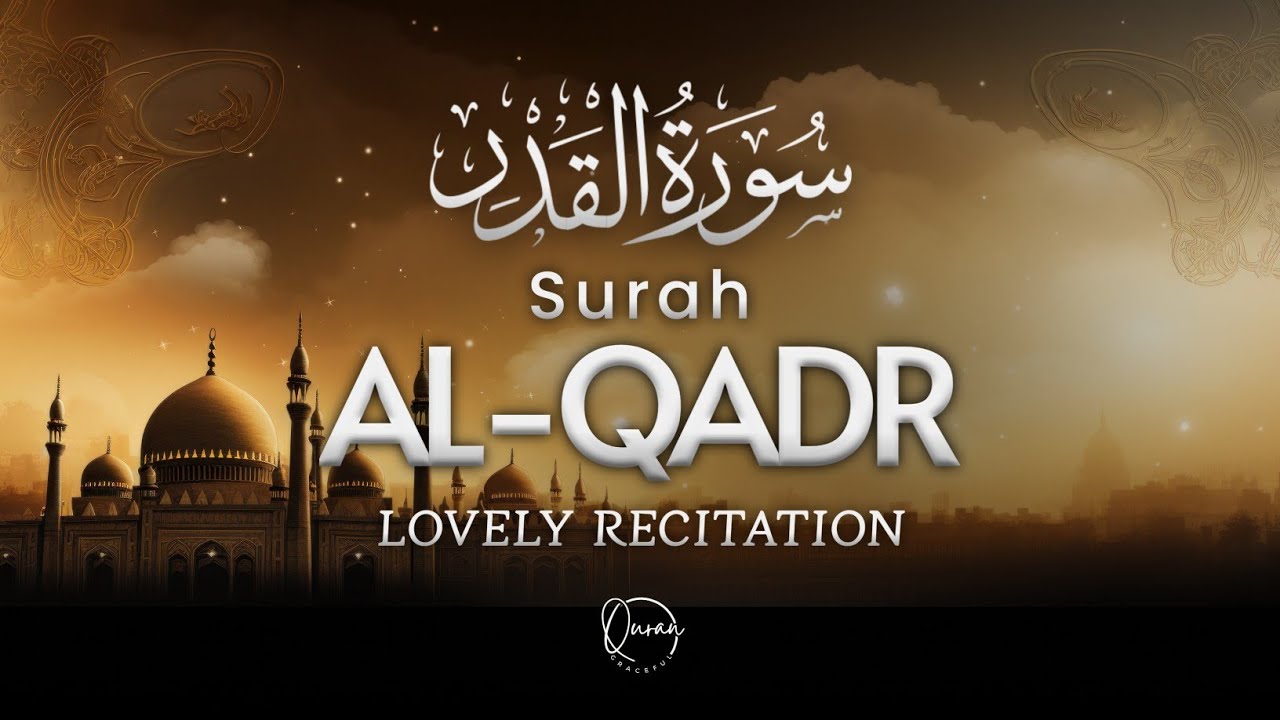 (Laylatul Qadr) Surah Al-Qadr Lovely Recitation | سورة القدر | Graceful ...