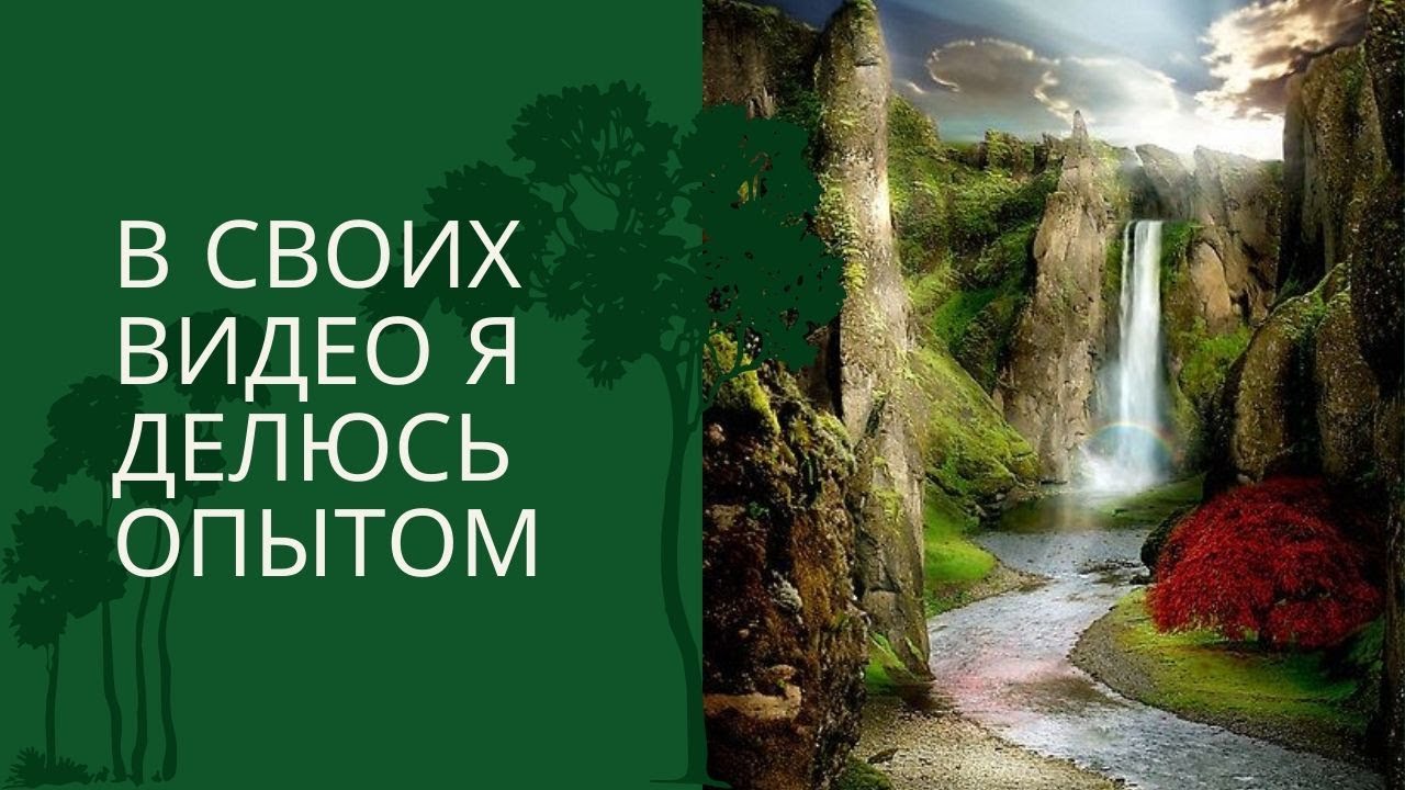 Свои видео я снимаю для вас Антон Артмид Youtube