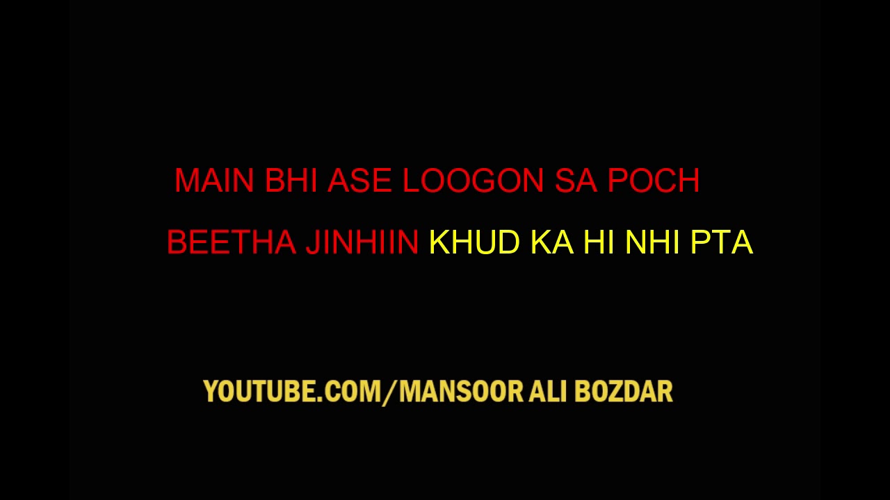 Main Koon Hoon - Who Am I - Poem By Mansoor Ali Bozdar - YouTube