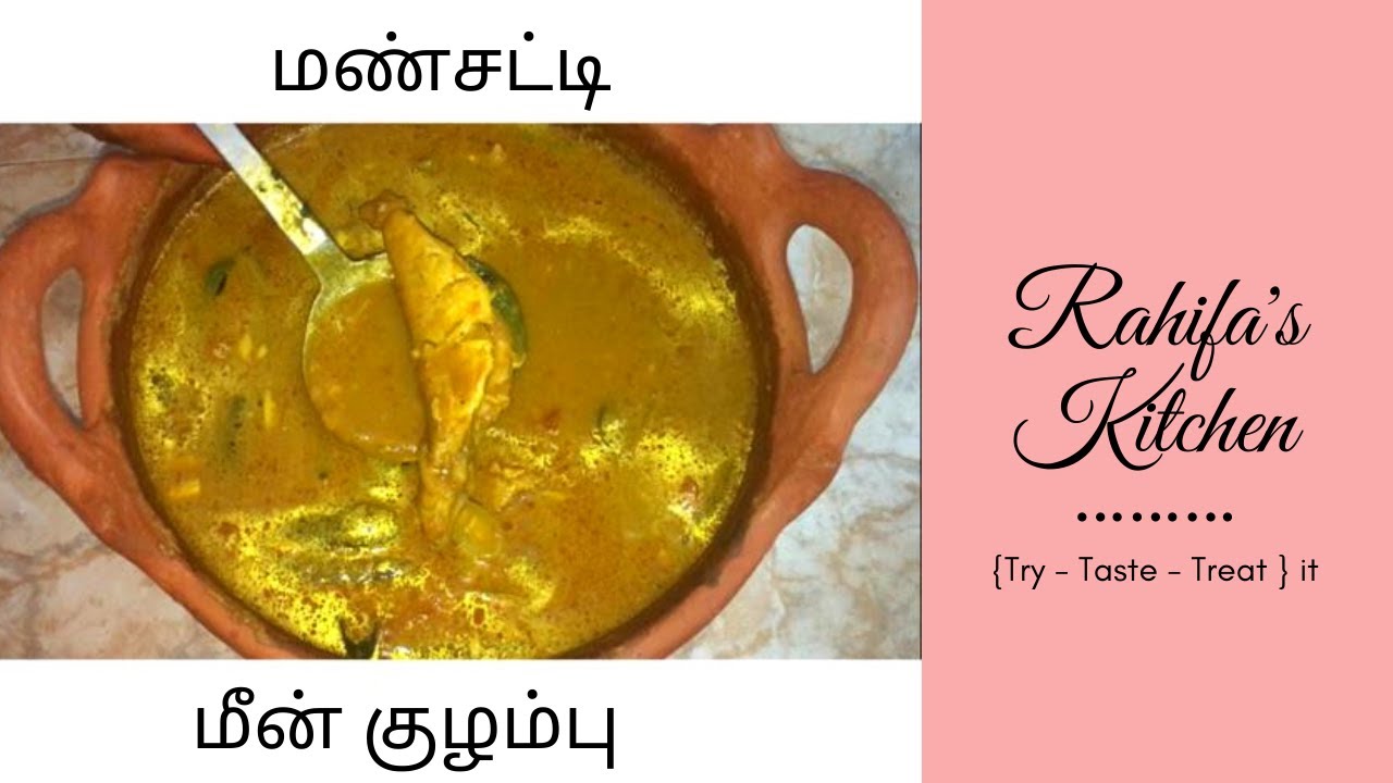 man satti meen kulambu | fish curry - YouTube