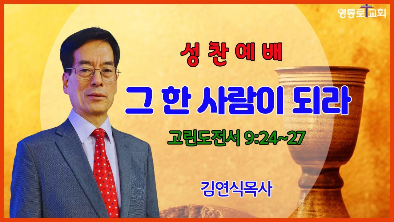 2시간 방언기도회 6일 백예승목사 202324 Youtube