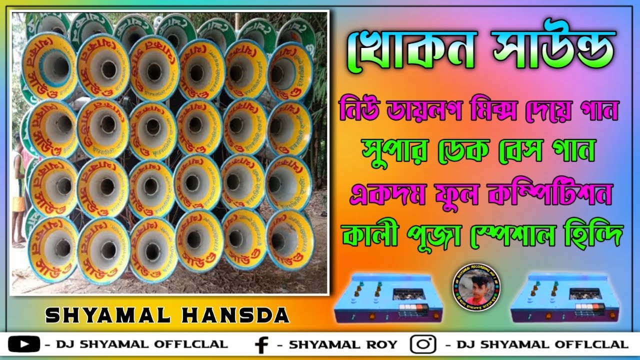 Ting 💥ting Ghanti Baje Jitendar Hit Matal 🎶dance 2024 Edm Mix Hindi