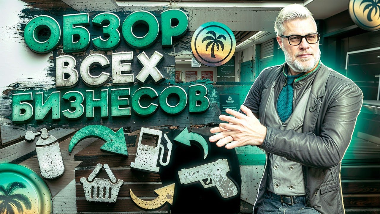 💥ОБЗОР ВСЕХ БИЗНЕСОВ НА: PARADISE RP | GTA 5 RP ★ - YouTube