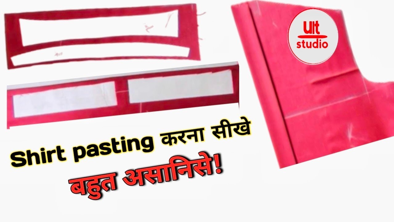 shirt pasting karne ka tarika/shirt ki pasting chipkana/how to shirt ...