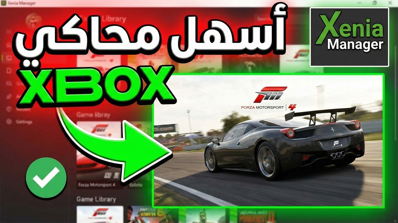 أسهل محاكي Xbox للكمبيوتر تحديث Xenia Manager - YouTube