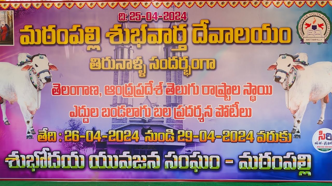 2024 మఠంపల్లి సీనియర్స్ 6వ జతkvr Bulls కటకం వెంకటేశ్వర్లు గారు 4202