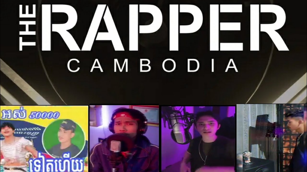 Part 1. The Rapper Cambodia | អស់50000 ទៀតហើយ ! សម្ថភាពមិនធម្មតា វគ្គ ...