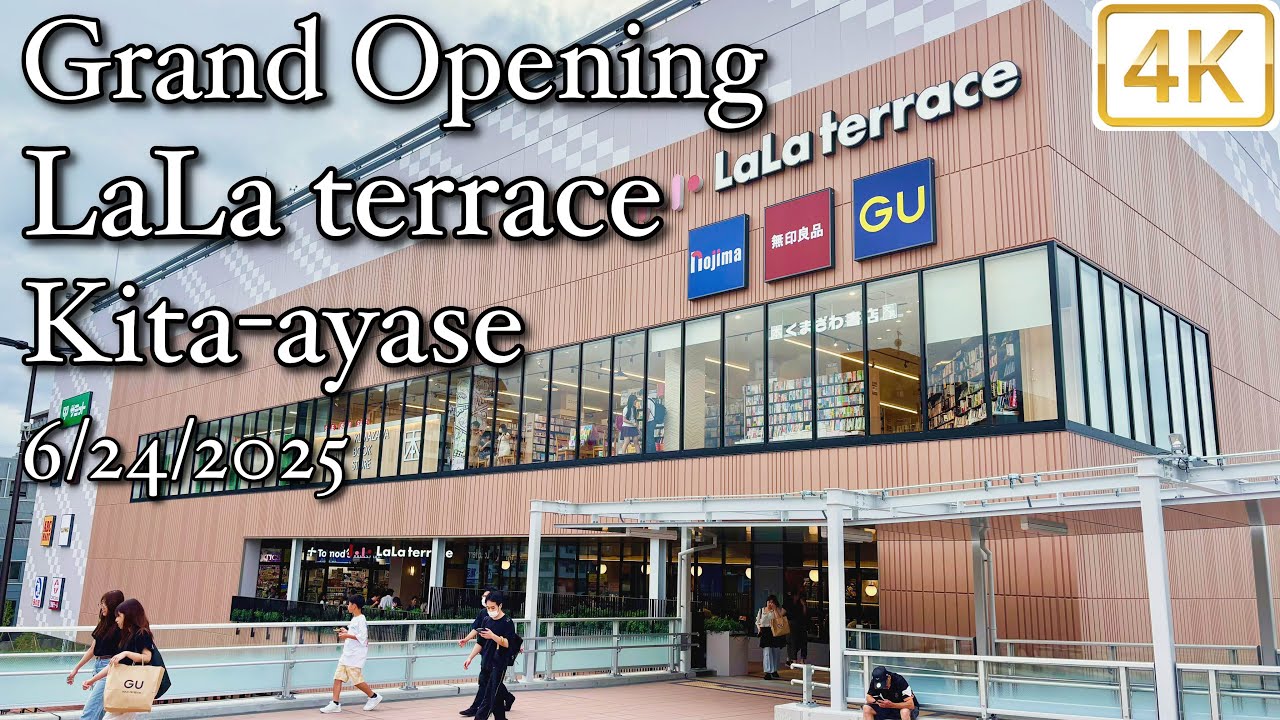 ららテラス北綾瀬 グランドオープン 2025/6/24 Grand Opening LaLa terrace Kita-ayase 4K - YouTube