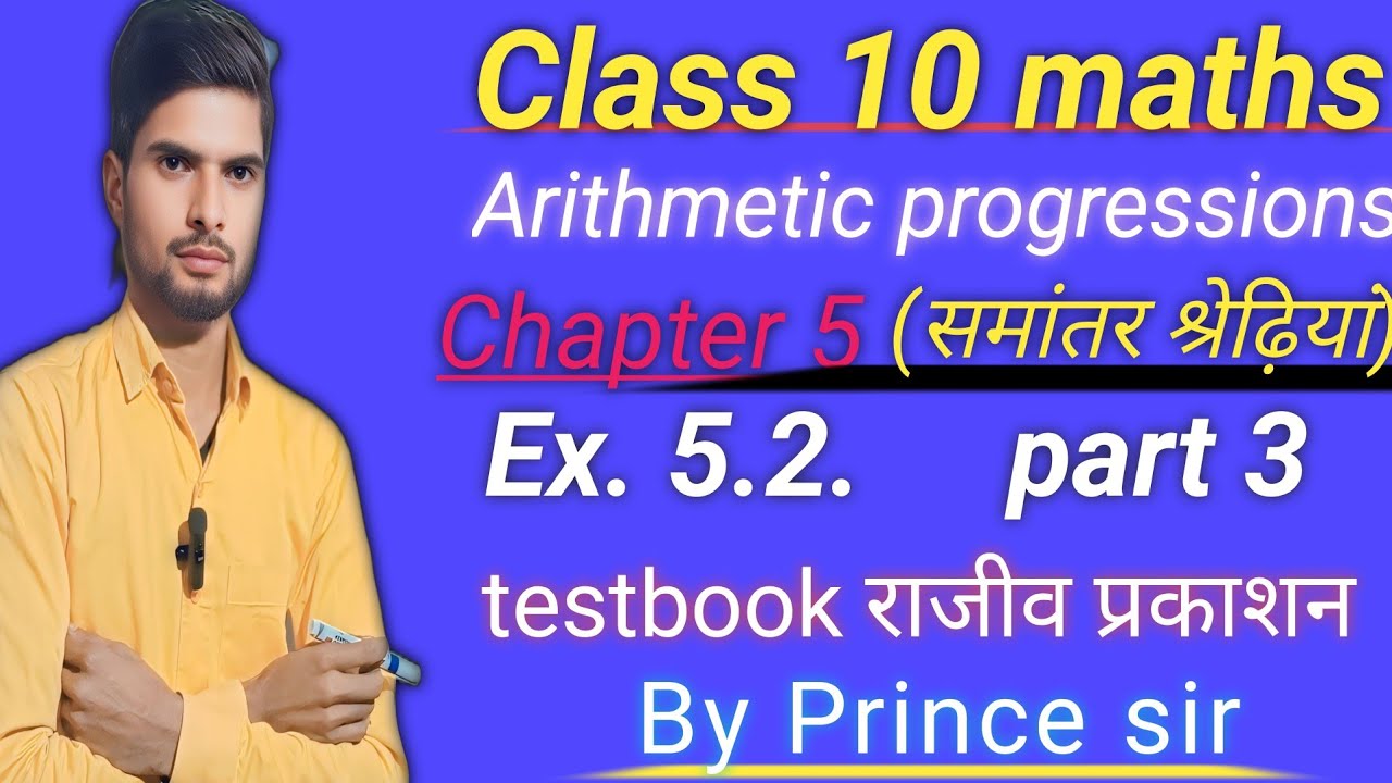 Ap Class10th Maths Chapter 52।समांतर श्रेढ़ी Class 10th Maths 9131