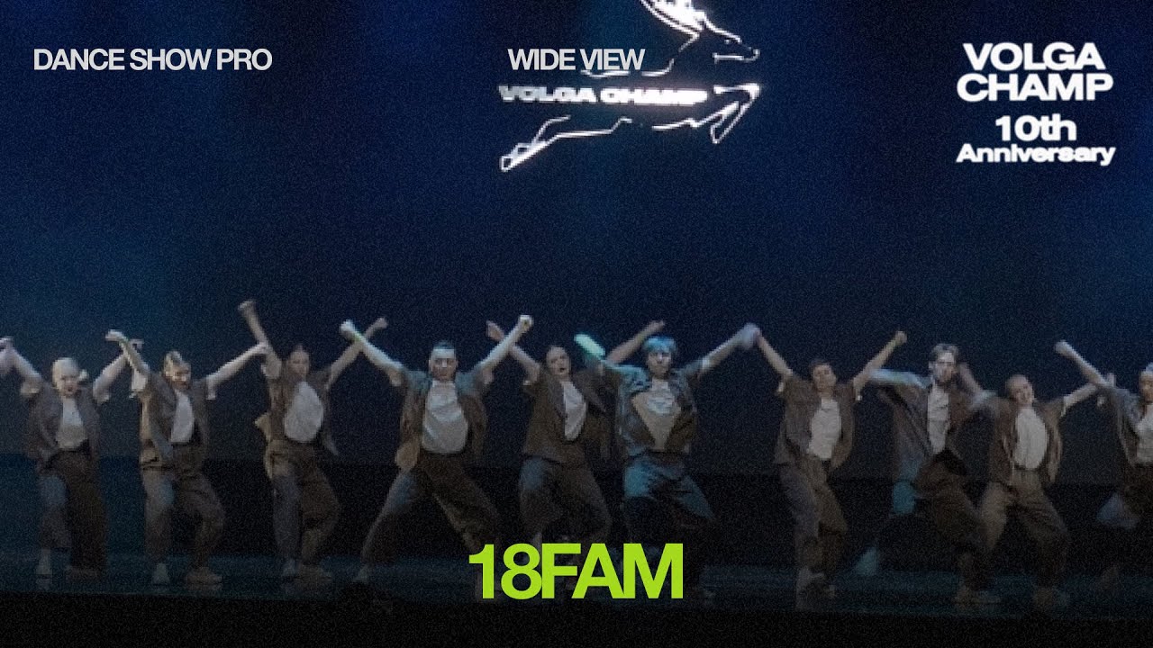 Volga Champ 10th Anniversary | Dance Show Pro | Wide view | 18FAM - YouTube