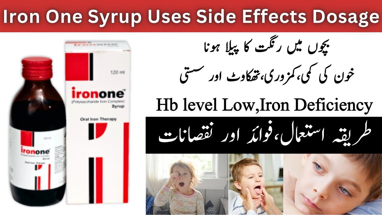Iron One Syrup Uses In Urdu | Ironone Syrup - YouTube