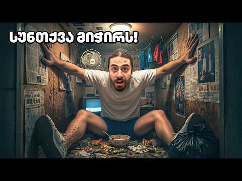 ადამიანები კუბო სახლებში ცხოვრობენ - მოგზაურობა ჰონგ-კონგში 🇭🇰