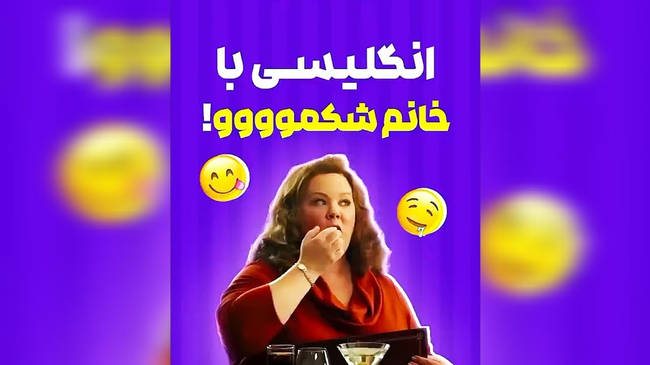 آموزش زبان انگلیسی یادگیری زبان انگلیسی با فیلم فقط در 3 مرحله و