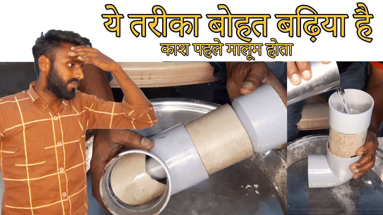 pvc pipe ellbow|plumbing jugad|pvc pipe fittings|plumbing work - YouTube