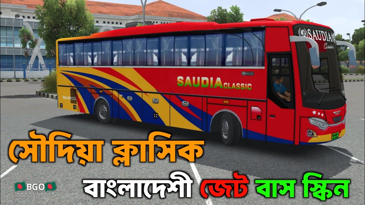 সৌদিয়া ক্লাসিক বাস স্কিন | Saudia Classic New bus skin | BD Bus Skin ...