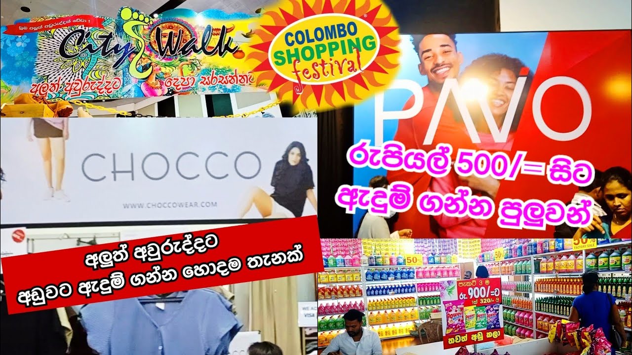 Colombo Shopping Festival 2024 | අවුරුදු Season | Sale😱 - YouTube