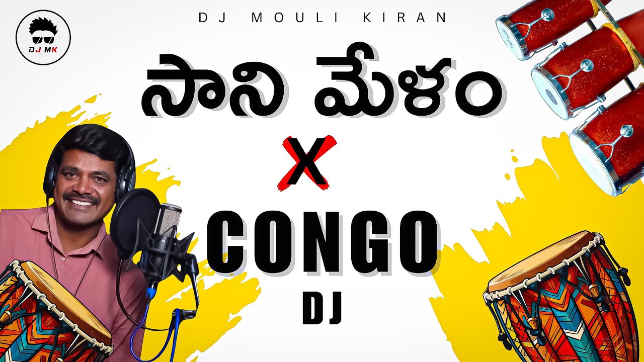 SAANI MELAM X CONGO DJ SONG BY DJ DILLU AND MK - YouTube